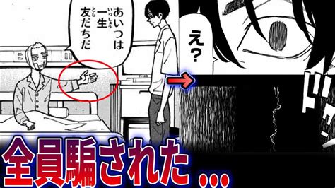 最新272話遂に真一郎のトリガーが判明 もう一人 過去を変えられる人物 がいる可能性がヤバすぎる 東京卍リベンジャーズ