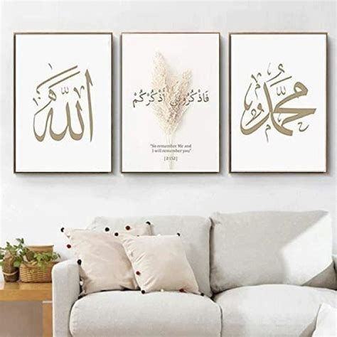 Tableau Islam Calligraphie Poster Decoration Murale Coran Arabe Poster