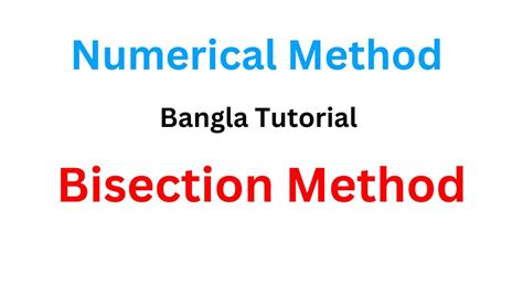 numerical method bangla tutorial bisection method youtube