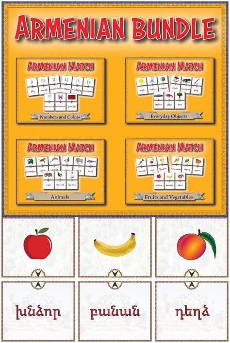 Armenian Vocabulary Match Bundle Memory Activities Language Centers