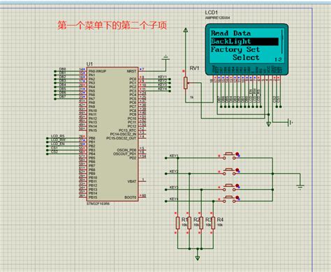 stm32驱动lcd12864仿真实验程序（基于实现多级菜单） rar压缩包免费下载 资源下载 虫虫下载站