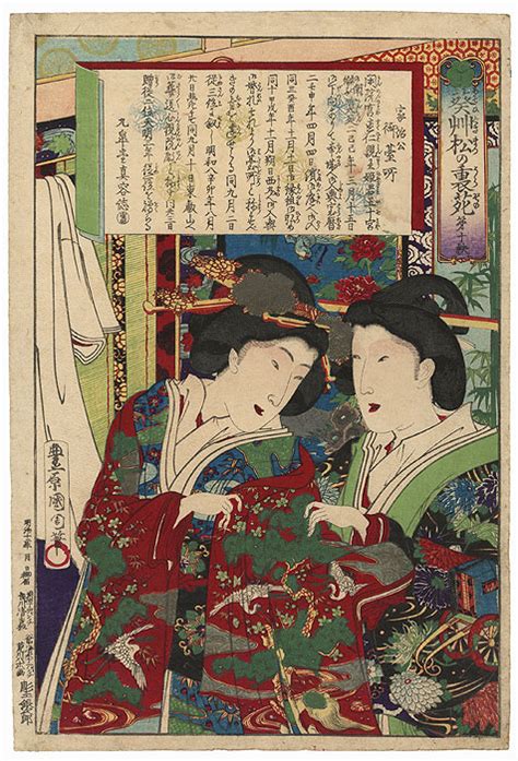 Kunichika 1835 1900 Wife Of Tokugawa Ieharu No 10 Fuji Arts
