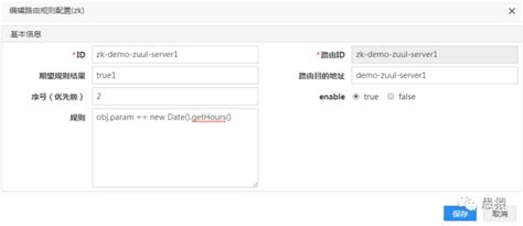 spring cloud zuul动态路由的实现 csdn博客