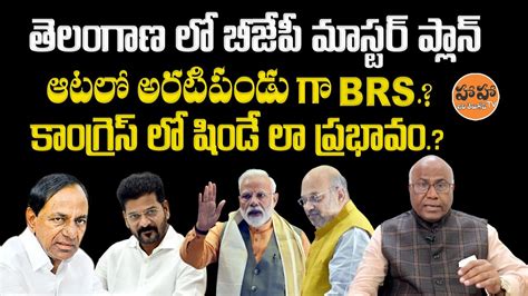 Dr CL Venkat Rao About Telangana MP Election 2024 BJP Master Plan