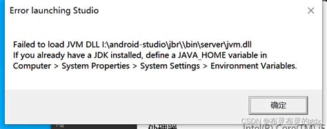 Failed To Load Jvm Dll Csdn