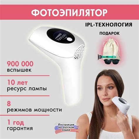 Фотоэпилятор лазерный эпилятор IPL для удаления волос купить с