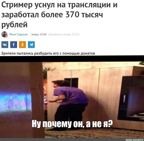 Сomics meme Ну почему он а не я Comics Meme arsenal