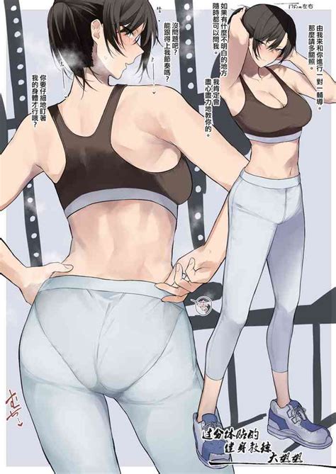 Gym No Yasashii Instructor No Onee San Ga Boku No Koto O Kinikakete Kureru E Nhentai Hentai