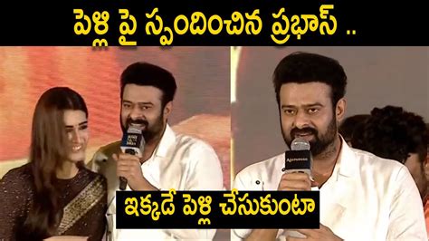 Hero Prabhas Heartfelt Speech Adipurush Pre Release Event Prabhas