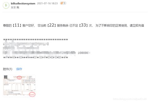 Springboot发送邮件功能的实现代码java教程服务器之家