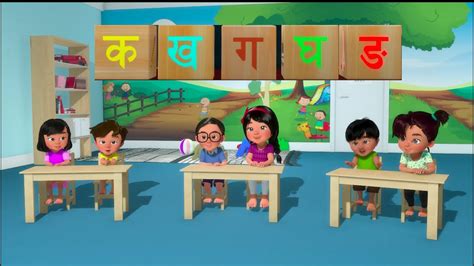 Ka Kha Ga Gha Song Learning Nepali Alphabets Song क ख ग घ बल