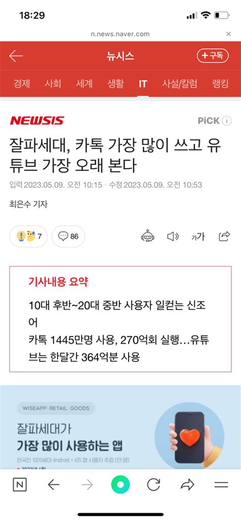 틈쉴 on Twitter RT Kyousub mz강점기 이제 끝남ㅇㅇ https fmkorea