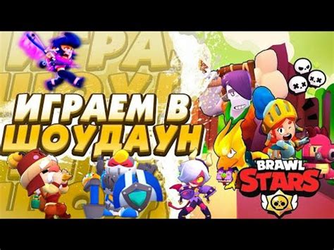 Играю за всех хроматических бойцов в Brawl Stars YouTube