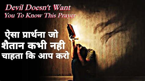 The Key To Effective Prayer Prayer Kaise Kare How To Pray YouTube