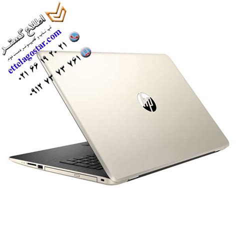 لپ تاپ کارکرده 15 6 اینچی اچ پی HP 15 bs182nia تولید و فروش جلوبند