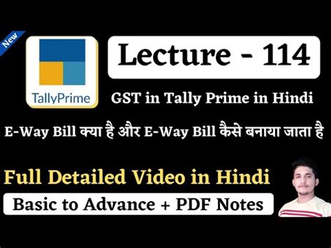 How To Generate E Way Bill In Tally Prime Tally Prime Me E Way Bill