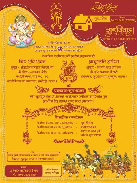 Free Online Griha Pravesh Invitation Card With Canva It S Easy To