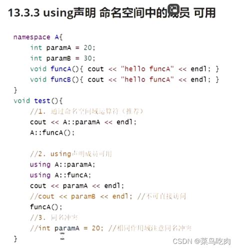 命名空间：namespace csdn博客
