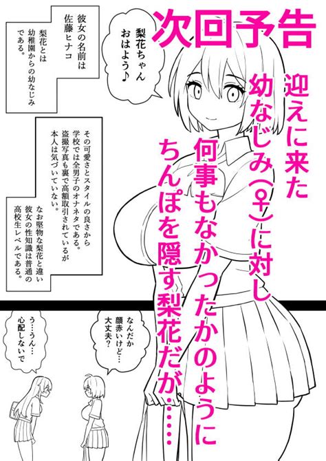 Read Hotaru Koutensei Futanari Jk Ga Seiyoku Ni Makete Shiko Saru Ni