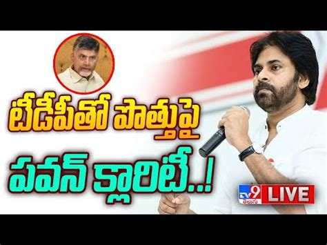 Live Pawan Kalyan Gives Clarity On Political Alliance In Ap