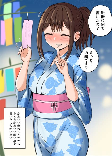 千氏夜ｺﾐﾃｨｱ142 R36b on Twitter 大人になっても七夕で願い事をしっかり書く子供っぽいところがある可愛い奥さん