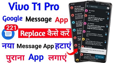 Vivo T1 Pro Google Massage App Replace Kaise Kare Vivo T1 Pro Vivo