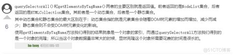 javascript如何删除标签属性 js删除页面上指定的p元素 mob64ca1401464d的技术博客 51cto博客