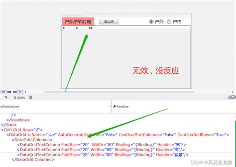 wpf中， datagrid表格设置标题header文字大小和行高 wpf header csdn博客