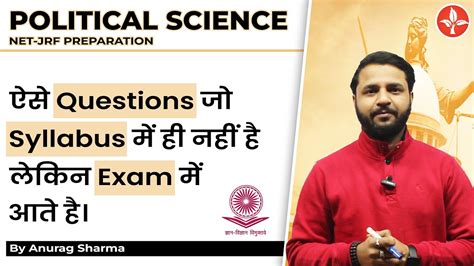 Ugc Net Political Science ऐस Questions ज Syllabus म ह नह ह