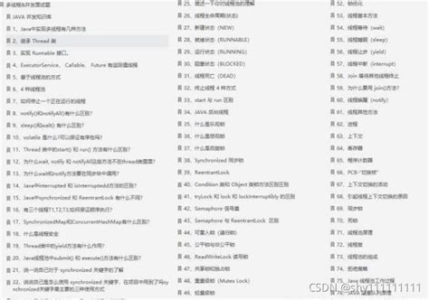 25 大 java 后端面试指南，3000 道面试题解析 25大专题java面试题手册 csdn博客