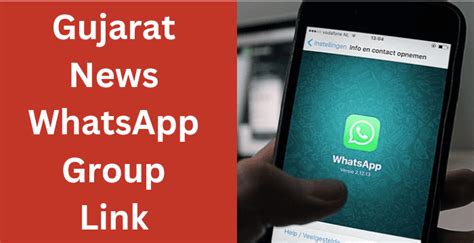 NEW Gujarat News WhatsApp Group Link 2024