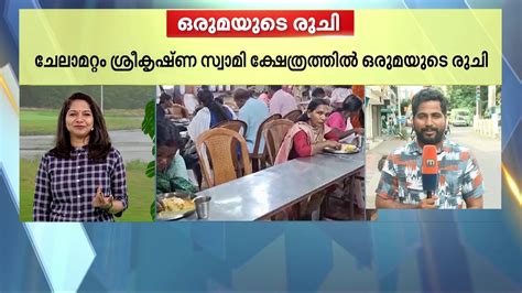 മതതതനറ മതലകൾ പളകകനന ഒരകടട മനഷയർ ശരകഷണ