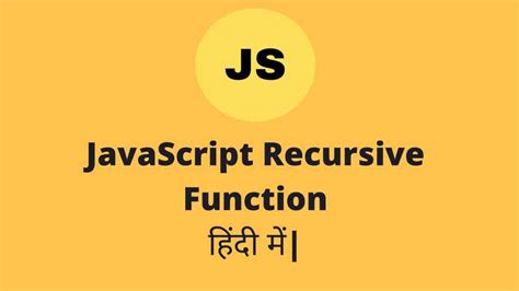 javascript recursive function in hindi