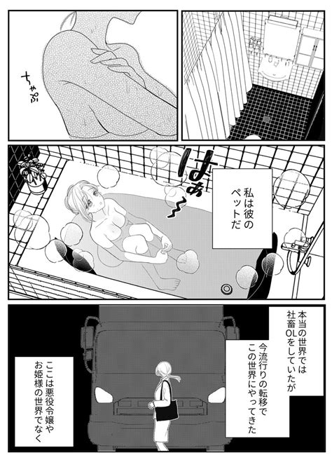 異形頭さんとニンゲンちゃん1 2 3 三毛たまの漫画