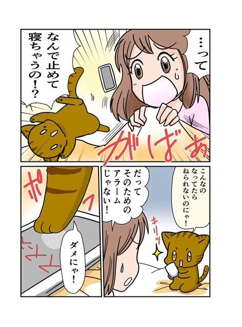 スパダリにゃんこ くぅの日常 第33話 創作マンガ マンガが読めるハッシュタグ ちえむ スパダリにゃんこKindle4巻販売中の漫画