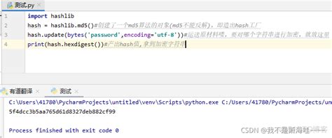 python hashlib库的使用 md5加密 sha1加密 sha256加密 51cto博客 python sha256加密解密