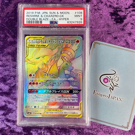 Mavin PSA 9 Charizard Reshiram Rainbow Pokemon Japanese Tag Team GX