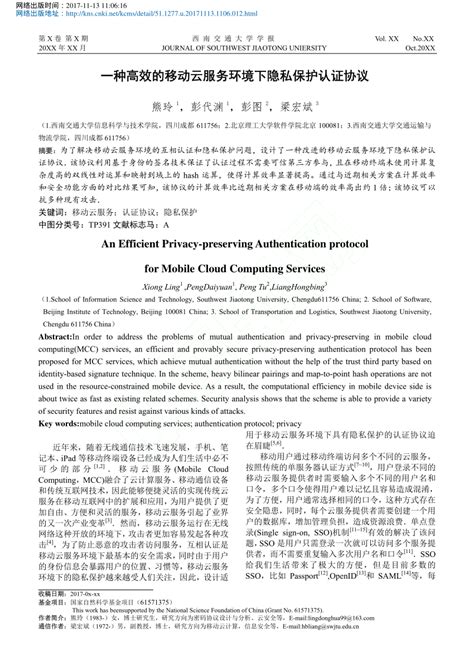 pdf efficient privacy preserving authentication protocol for mobile cloud computing services