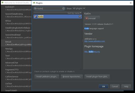 kotlin 시작하기