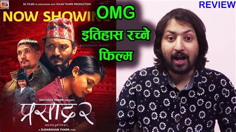 Prasad 2 Review By Bikash Subedi Bipin Karki Keki Adhikari Arpan