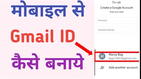 New Gmail Account Kaise Banaye How To Create Gmail Account Gmail Id