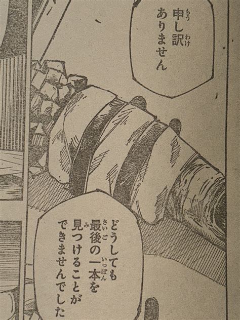呪術廻戦222話ネタバレ五条悟VS宿儺 ワンピース考察甲塚誓ノ介のいい芝居してますね Part 3