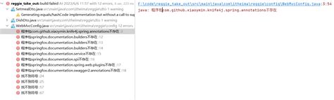 idea报错 java程序包com github xiaoymin knife4j spring annotations不存在问题解决 java 脚本之家