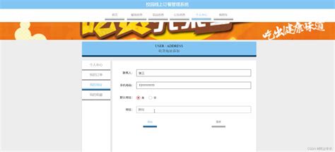 springboot毕设项目校园线上订餐管理系统2cf00java vue mybatis maven mysql sprnig） vue订餐管理系统github csdn博客