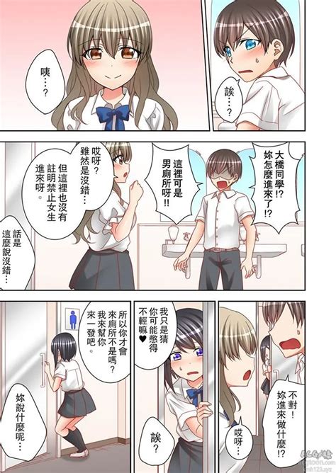 Mogu Jugyouchuu Ni Nakaiki Seikaihatsu Ecchi Na Omocha De Ika Sete