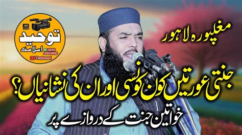 Molana Ismaeel Ateeq Sb Khutba Jummah Youtube