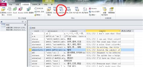 access数据库转换成sqlite数据库 access转sqlit3 csdn博客