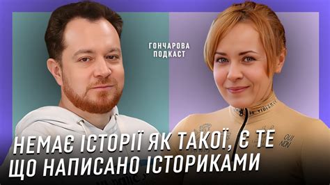 ВЛАДЛЕН МАРАЄВ IstoriyaBezMifiv Про Історію Без Міфів совєцький чи