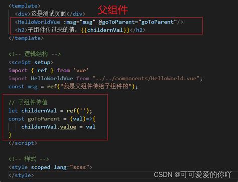 vue3 2中setup语法糖的详细使用说明 vue3 setup语法糖 在页面使用数据源 csdn博客