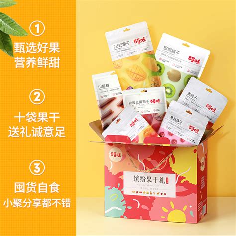 双11预售百草味缤纷水果干礼1388g大礼包芒果蜜饯零食礼盒